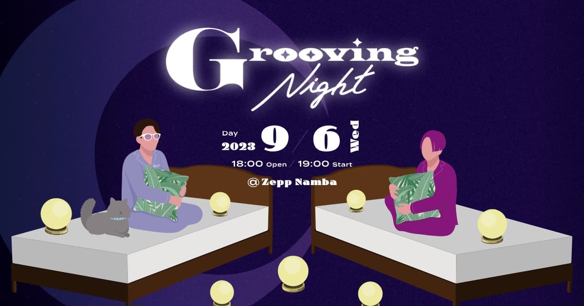 【公式】Grooving Night |グルーヴィング ナイト