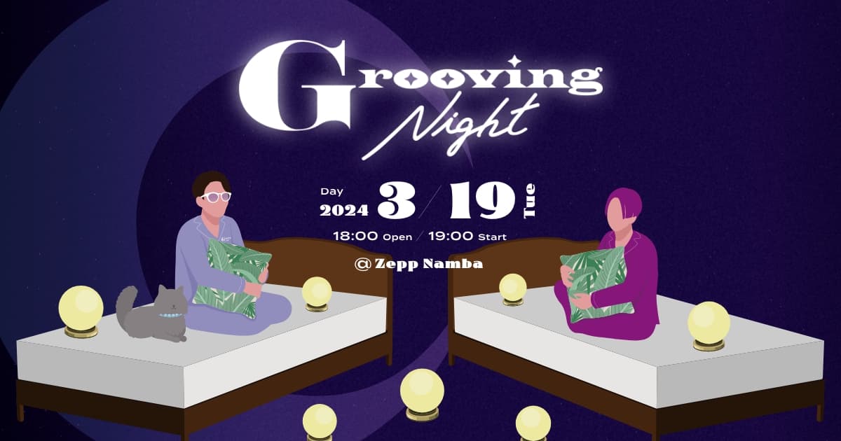 【公式】Grooving Night |グルーヴィング ナイト